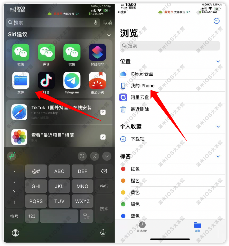 微信语音包添加教程 | 多插件多语音包-枭木iOS官网